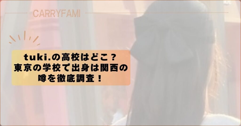 中嶋イッキュウのwiki経歴と学歴！tricot結成秘話や海外人気の実力を調査！ - キャリファミ情報局
