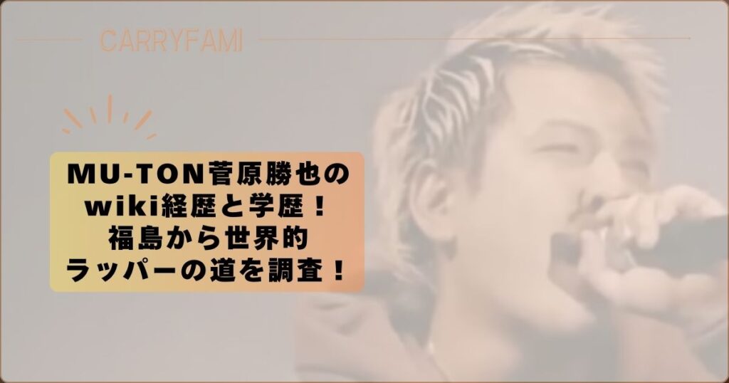 向井康二はタイのどこで生まれた？生い立ちや本名を調査してみた！ - キャリファミ情報局